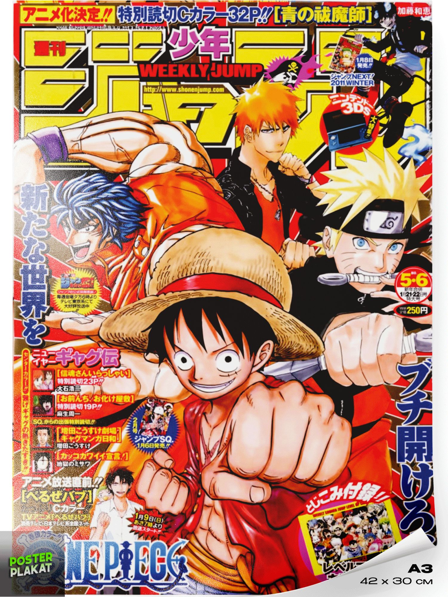 Постер аниме Weekly Shonen Jump, Луффи, Наруто, Ичиго и Торико, обложка №5/6, 2011, постер на стену для интерьера, плакат в комнату для дома и офиса, А3 (420х297 мм), ПП