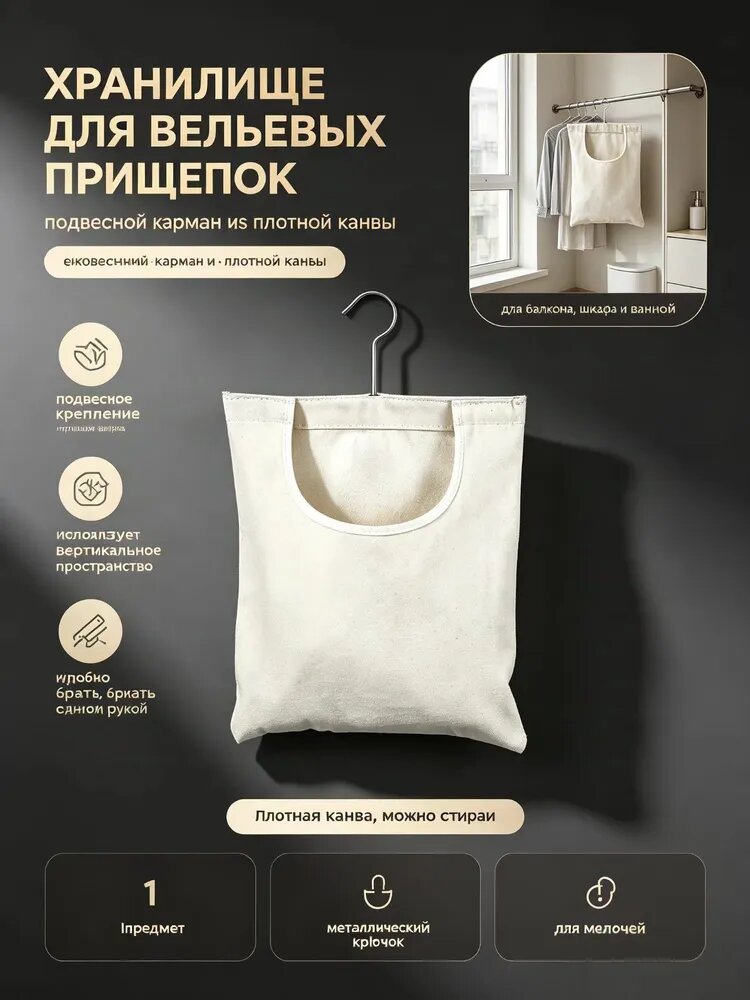 Корзина для прищепок длина 28 см, ширина 32 см, 1 шт, парусина, бежевый