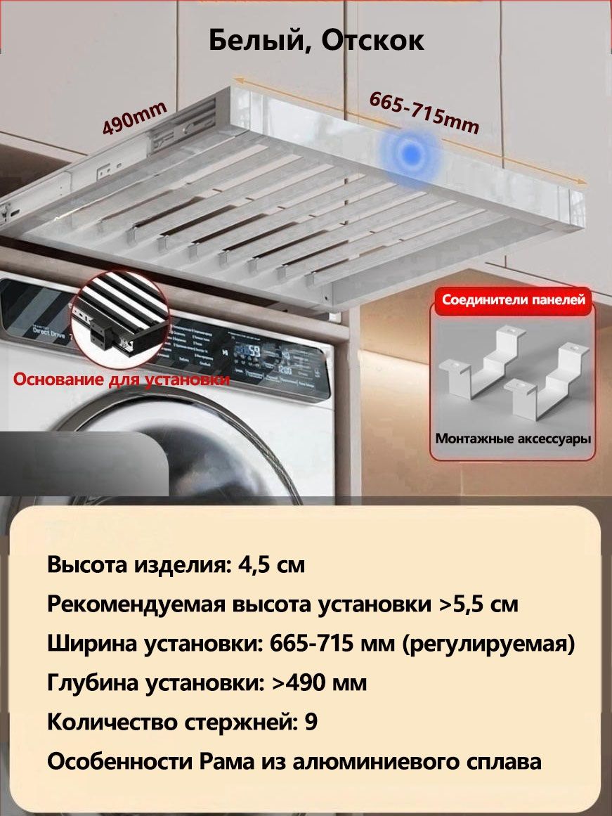 Сушилка для белья 2 м настенная складная 70 см х 49 см х 150 см белый