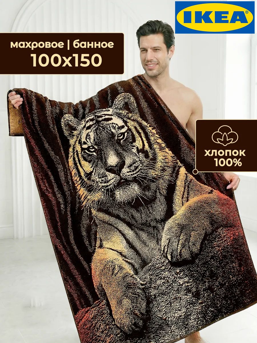 IKEA Полотенце банное 100x150 см, вата, черный, желтый, 1 шт