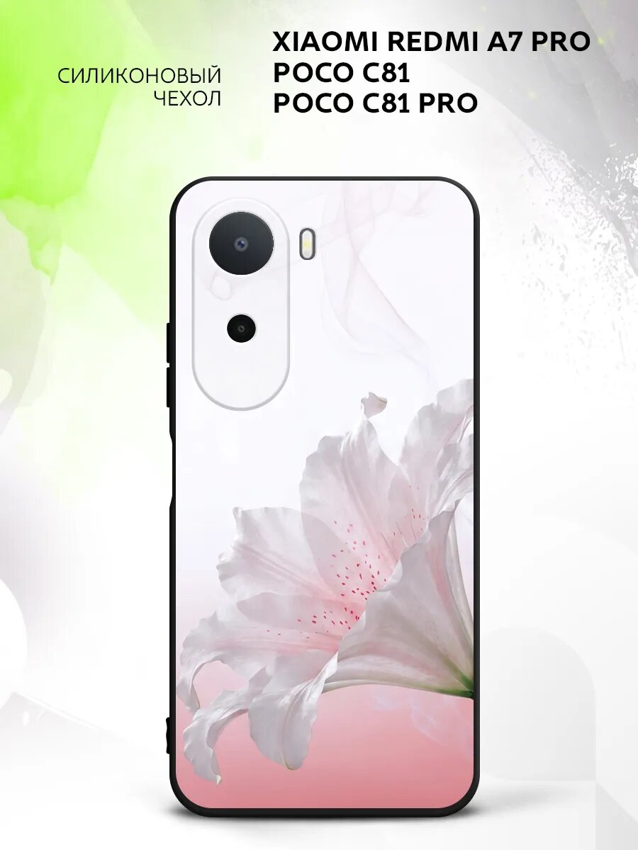 Чехол на Xiaomi Redmi A7 Pro/Poco C81/C81 Pro, защита камеры, накладка с рисунком цветок лилия