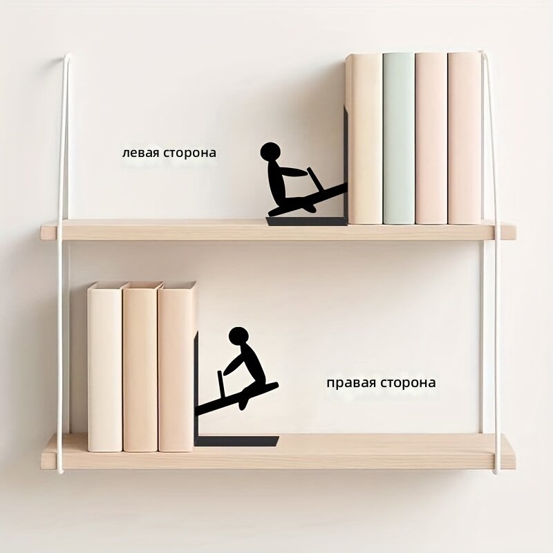 Стойки для книг металлические 1 пара, стиль «Качели», с порошковым покрытием, декоративные подставки для полок, библиотек и книжных магазинов