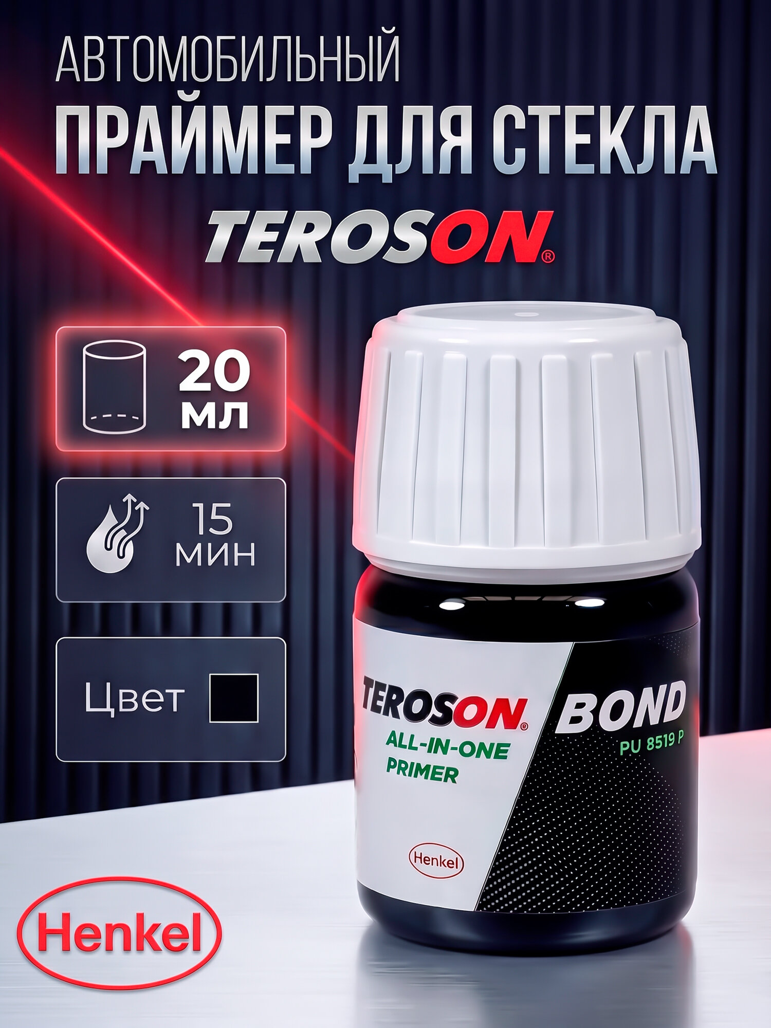 Праймер для стекла Teroson BOND All-in-one primer (20мл) праймер-активатор