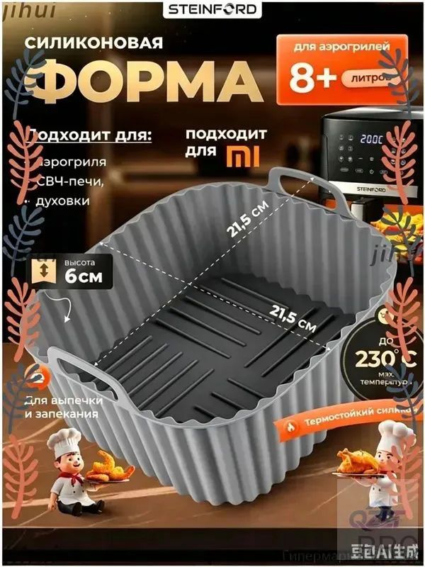 Форма для запекания, выпечки 21 см x 21 см 1 шт пищевой силикон прямоугольная серый