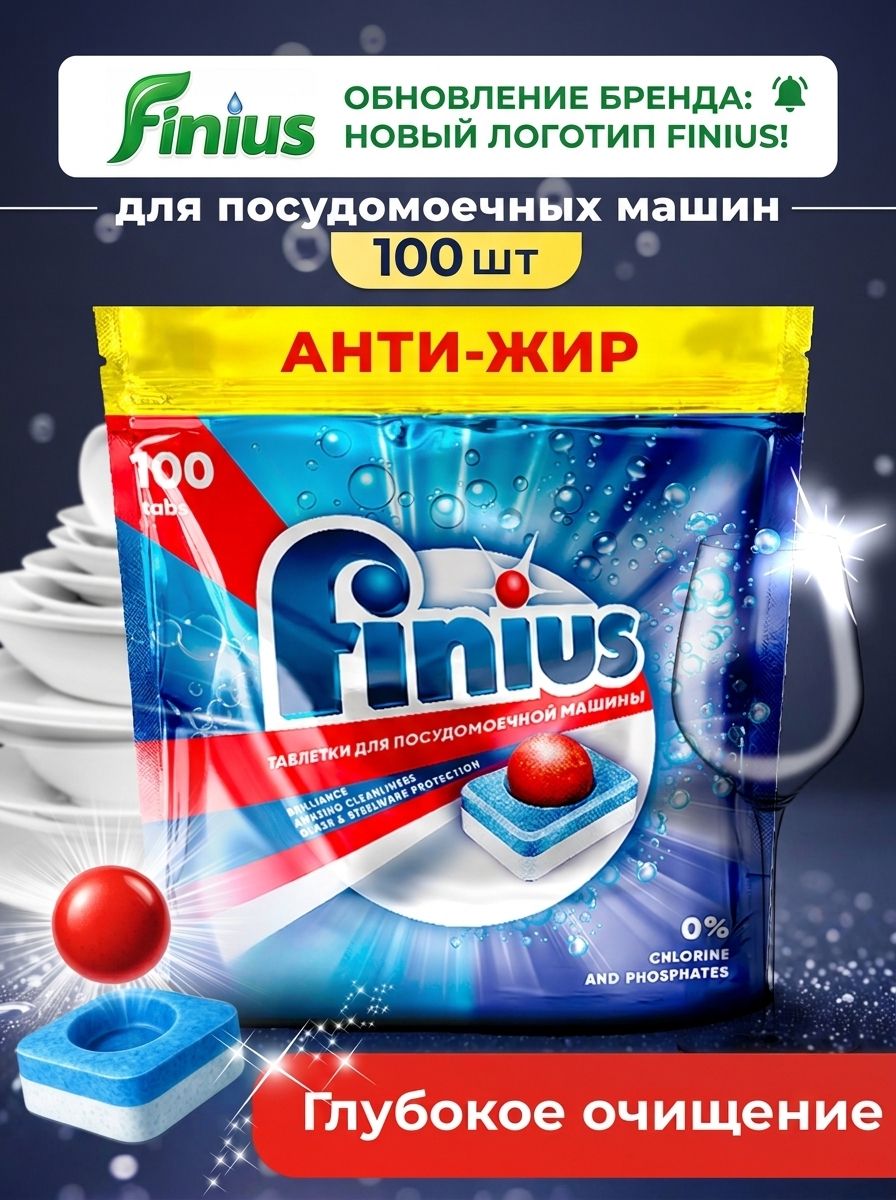 Таблетки для посудомоечной машины