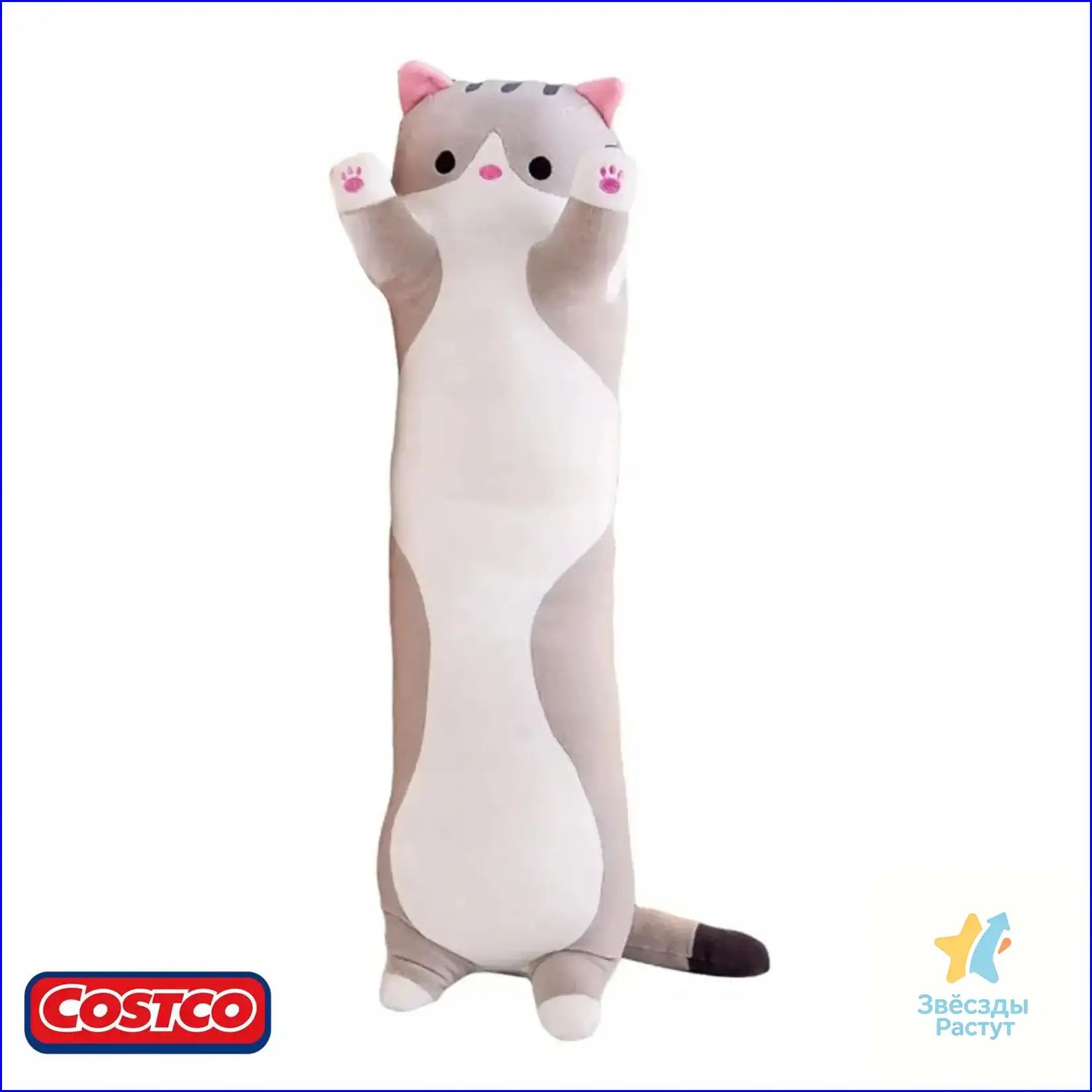 Мягкая игрушка кошка /длинный кот батон / 70см
