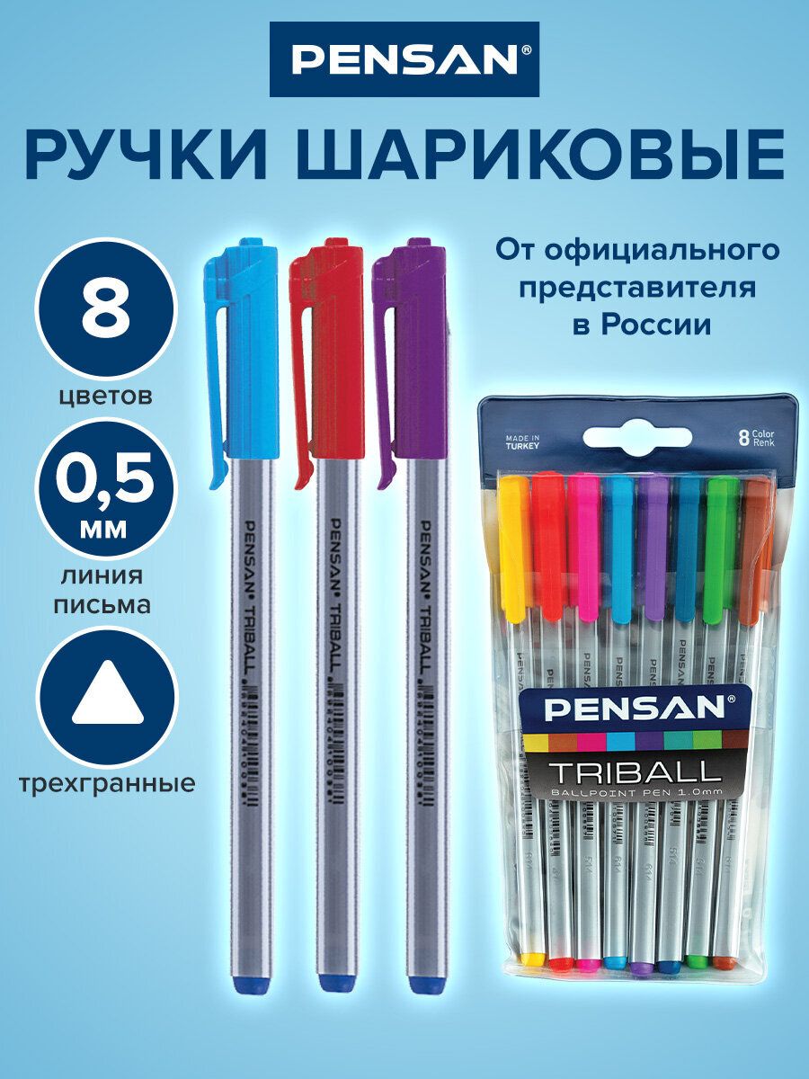Набор (комплект) цветных ручек шариковых масляных Pensan "Triball Colored", 8 штук в упаковке, узел 1 мм, линия 0,5 мм