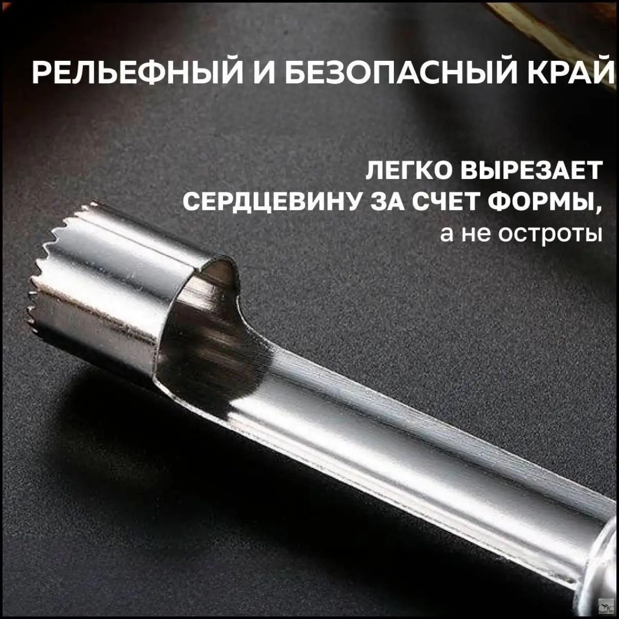 Нож для удаления сердцевины фруктов прибор для удаления косточек яблока и сердцевины фруктов Indigo House-03029