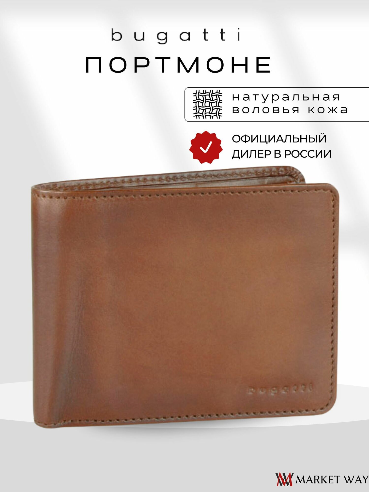 Портмоне