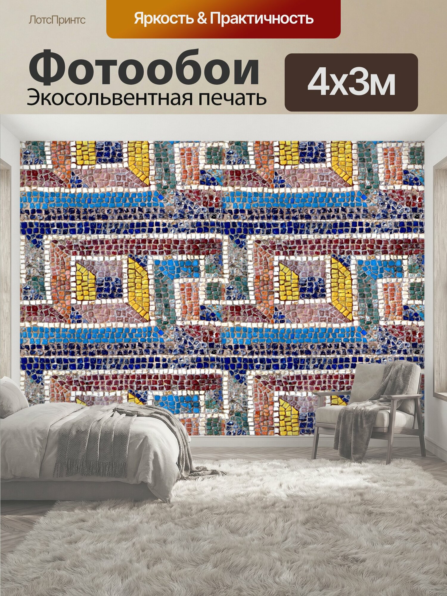 Фотообои "Лента мозаика Лента фон мозаика лента мозаика фон цвет текстура узор искусство эффект" 400x300 см. экосольвентная печать