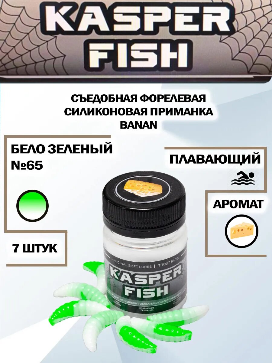 Форелевая силиконовая приманка Maggo 1.6. Бело зеленый