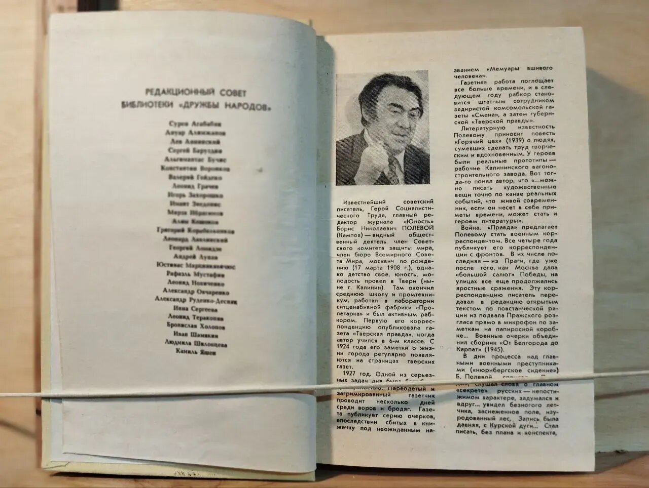 На диком бреге — фото 1