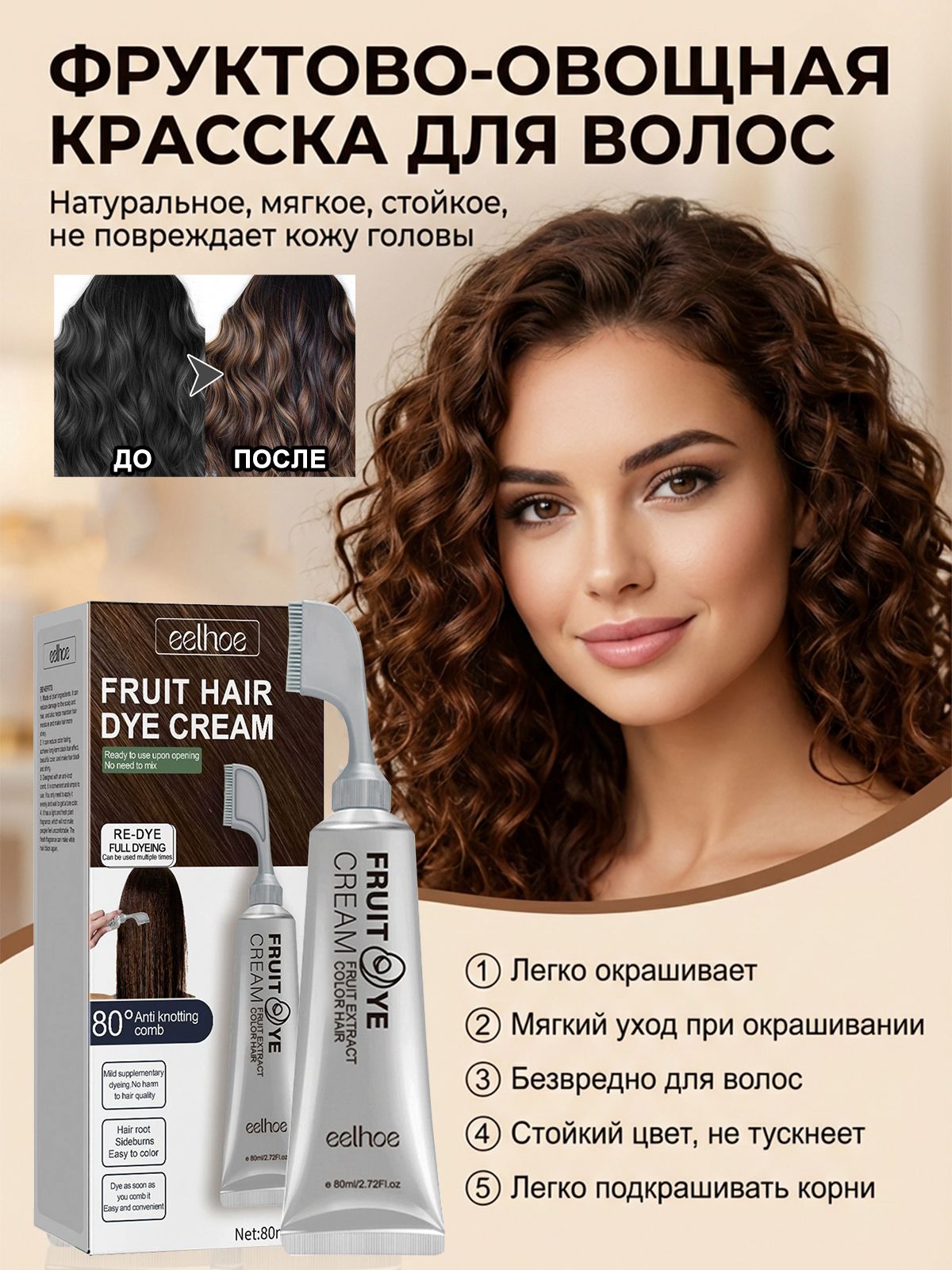 Кисть для окрашивания волос Для бровей и ресниц