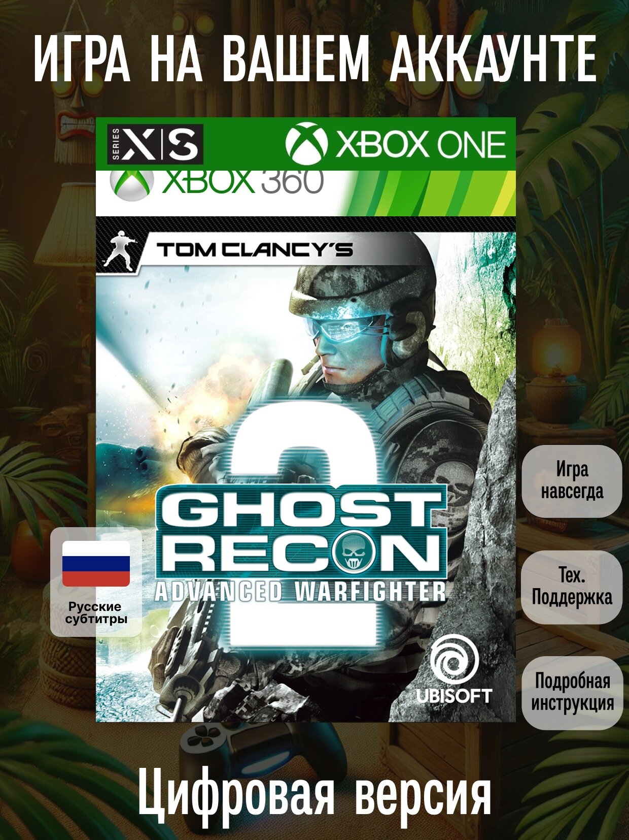 Tom Clancy's Ghost Recon Advanced Warfighter 2 | Xbox One/Series X|S