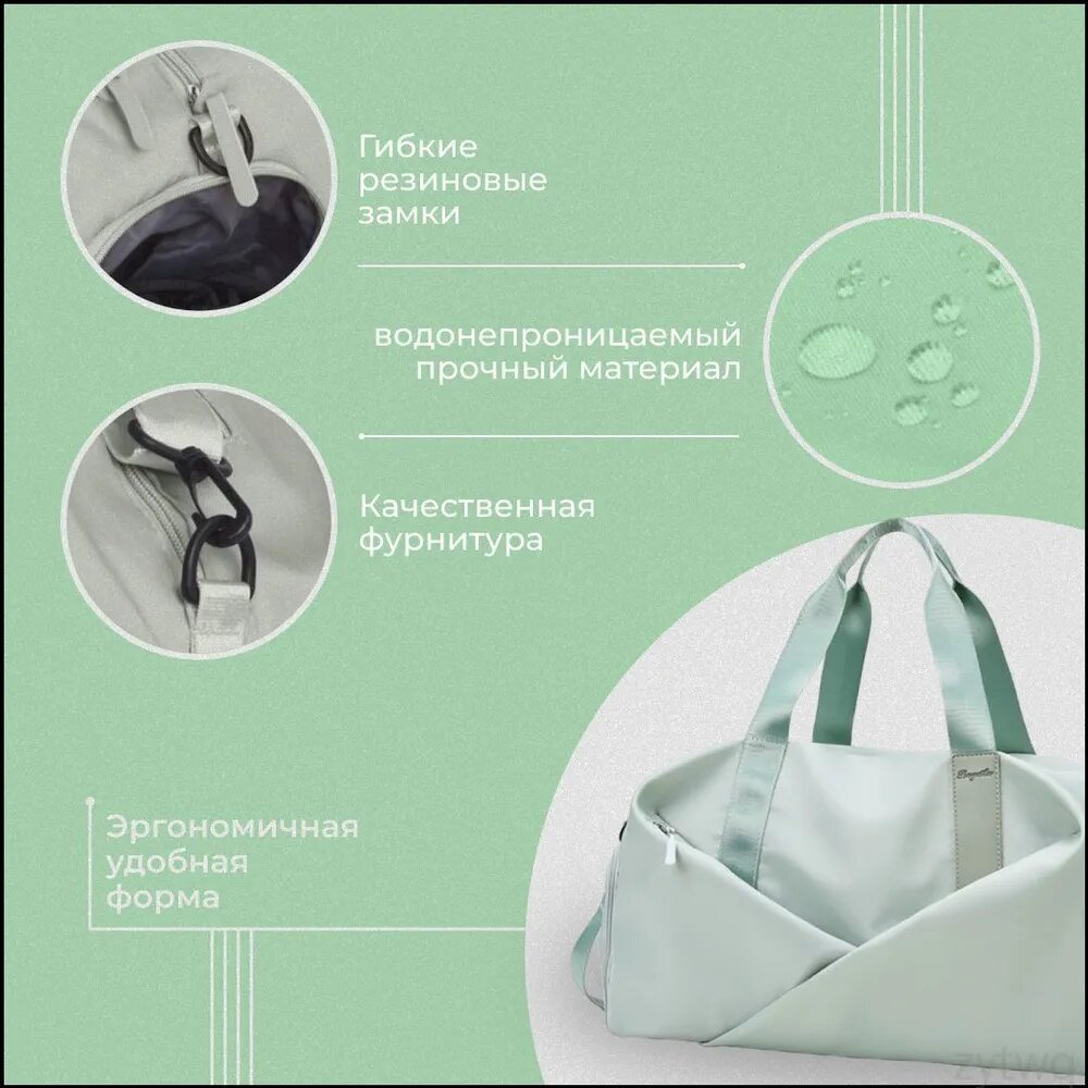 Сумка спортивная женская, цвет мятный, с плечевым ремнем, ручки — фото 1