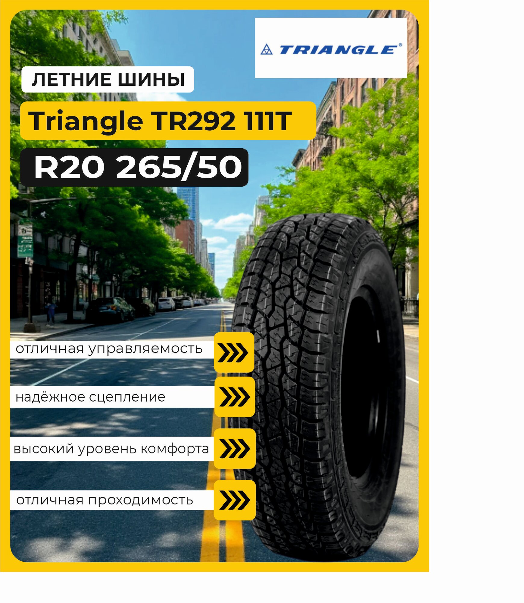 Автошина R20 265/50 Triangle TR292 111T
