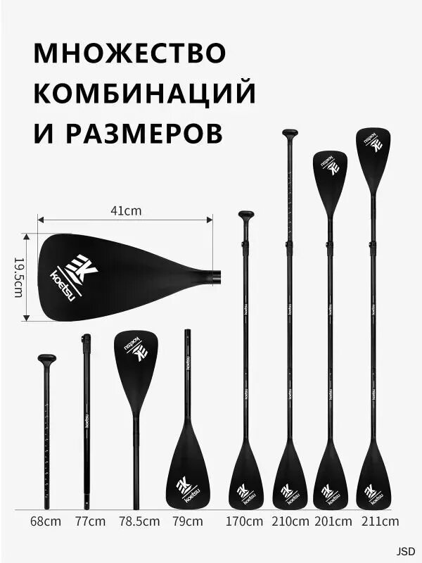 Весло для SUP-доски — фото 1