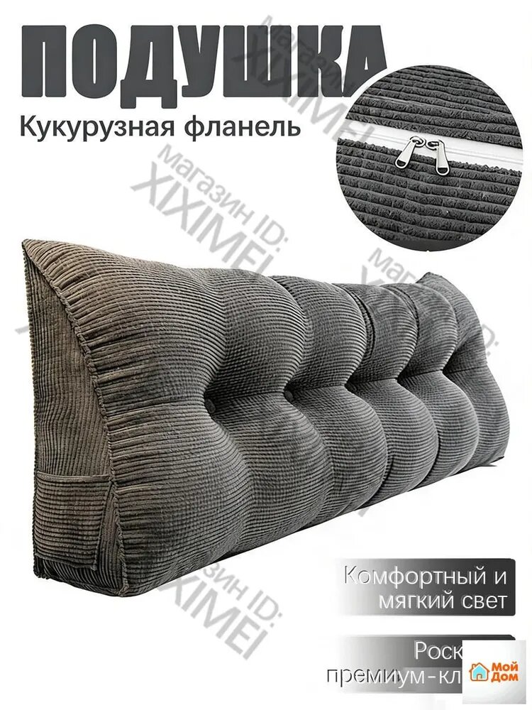 Подушка Дакимакура 50x200 см 1 шт, Подушка Дакимакура, кукурузная фланель, Серый