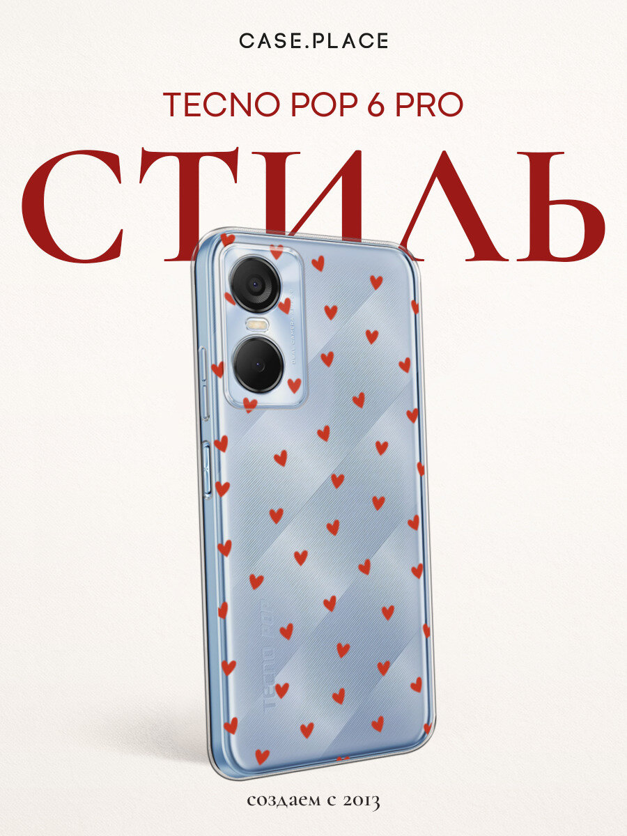 Чехол на Tecno Pop 6 Pro / Текно Поп 6 Про с принтом Прозрачный с сердечками, прозрачный