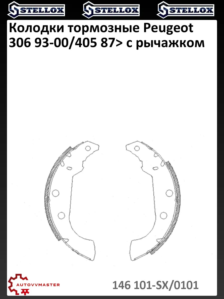 Колодки тормозные Peugeot 306 93-00/405 87> с рычажком