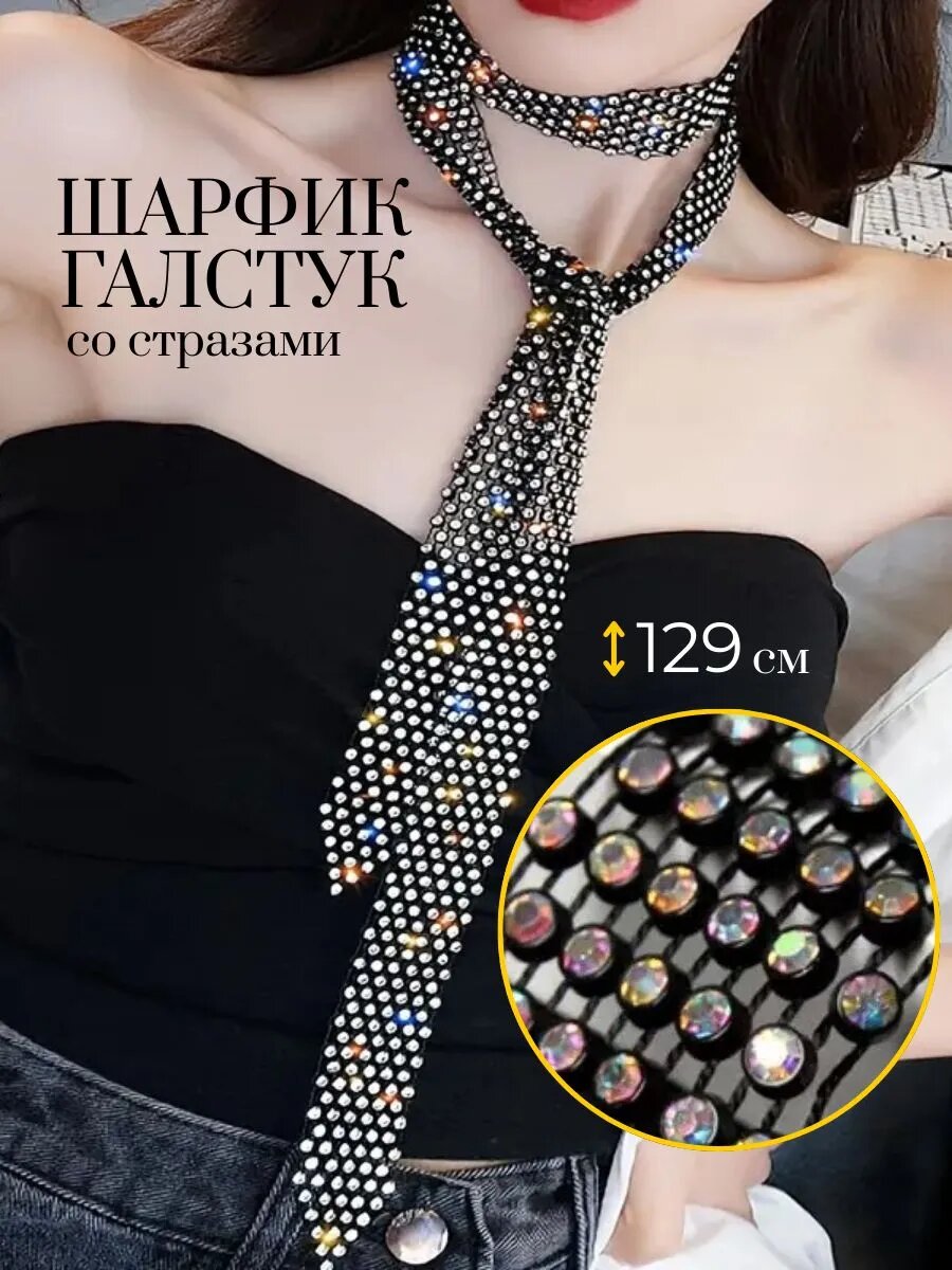 Колье 10 out of 10