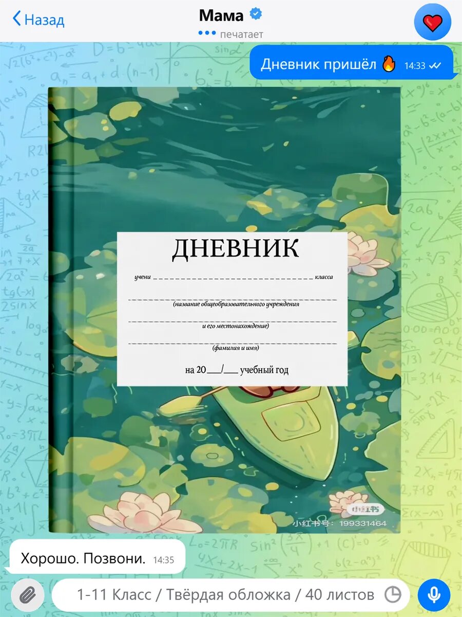 Школьный дневник с принтом Спанч Боб