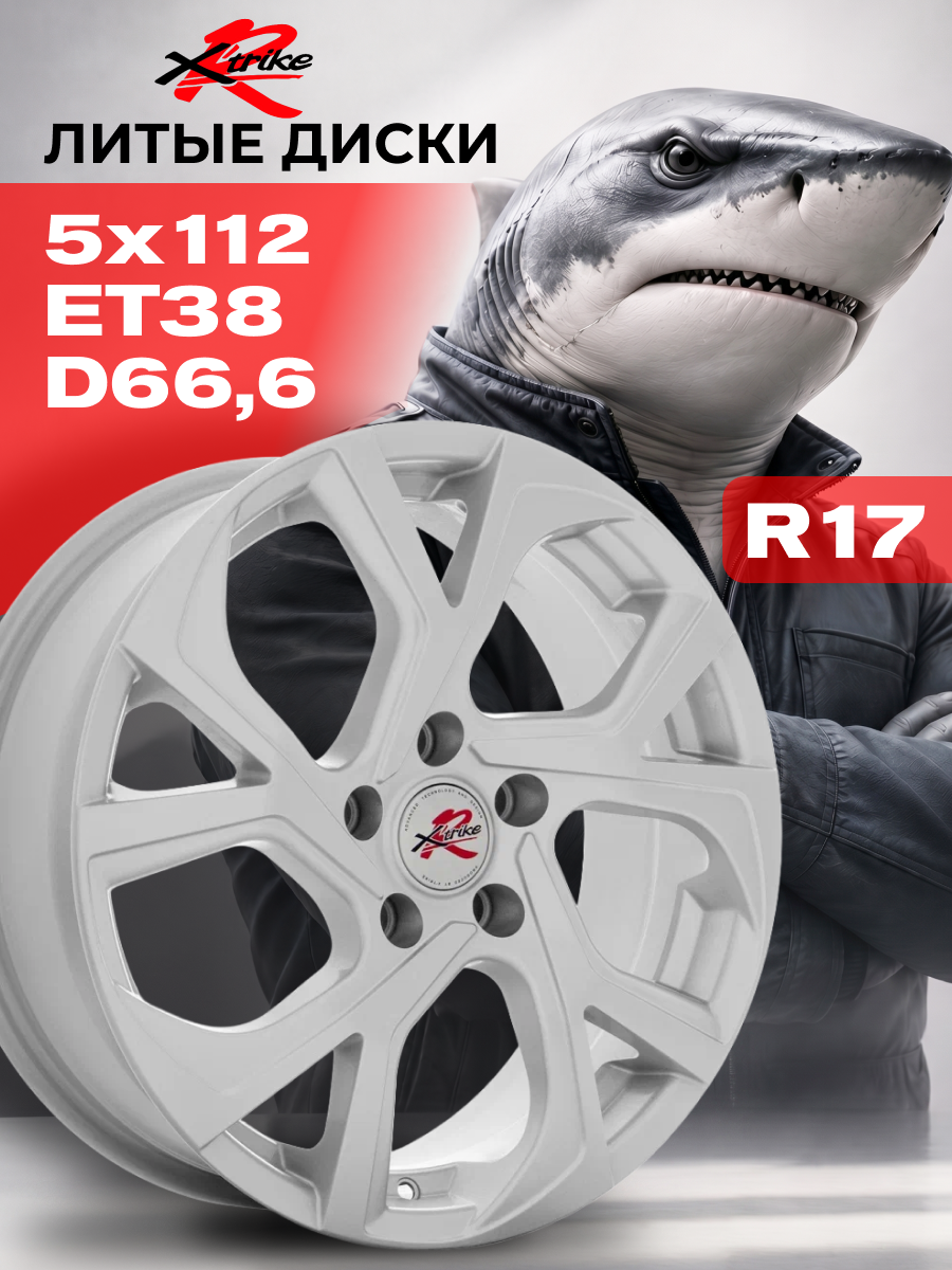 Диск XtrikeRST 17x6,5 PCD5x112 ET38 D66,6