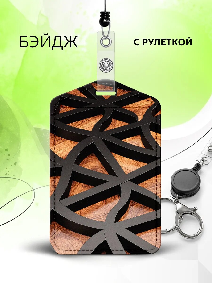Бейдж для пропуска в школу с креплением на рулетке и из натуральной кожи