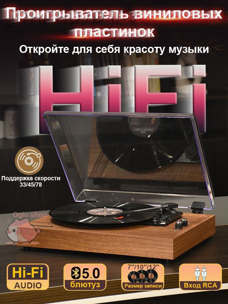 Проигрыватель виниловых пластинок , встроенный Bluetooth и два динамика, ретро-дизайн с пылезащитным чехлом, Ореховый/коричневый