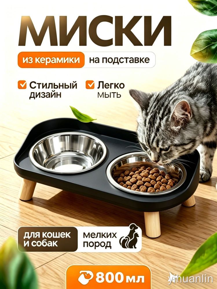 Миска для кошек , миска для собак ,800 мл нержавеющая , защита шейного отдела позвоночника, черный