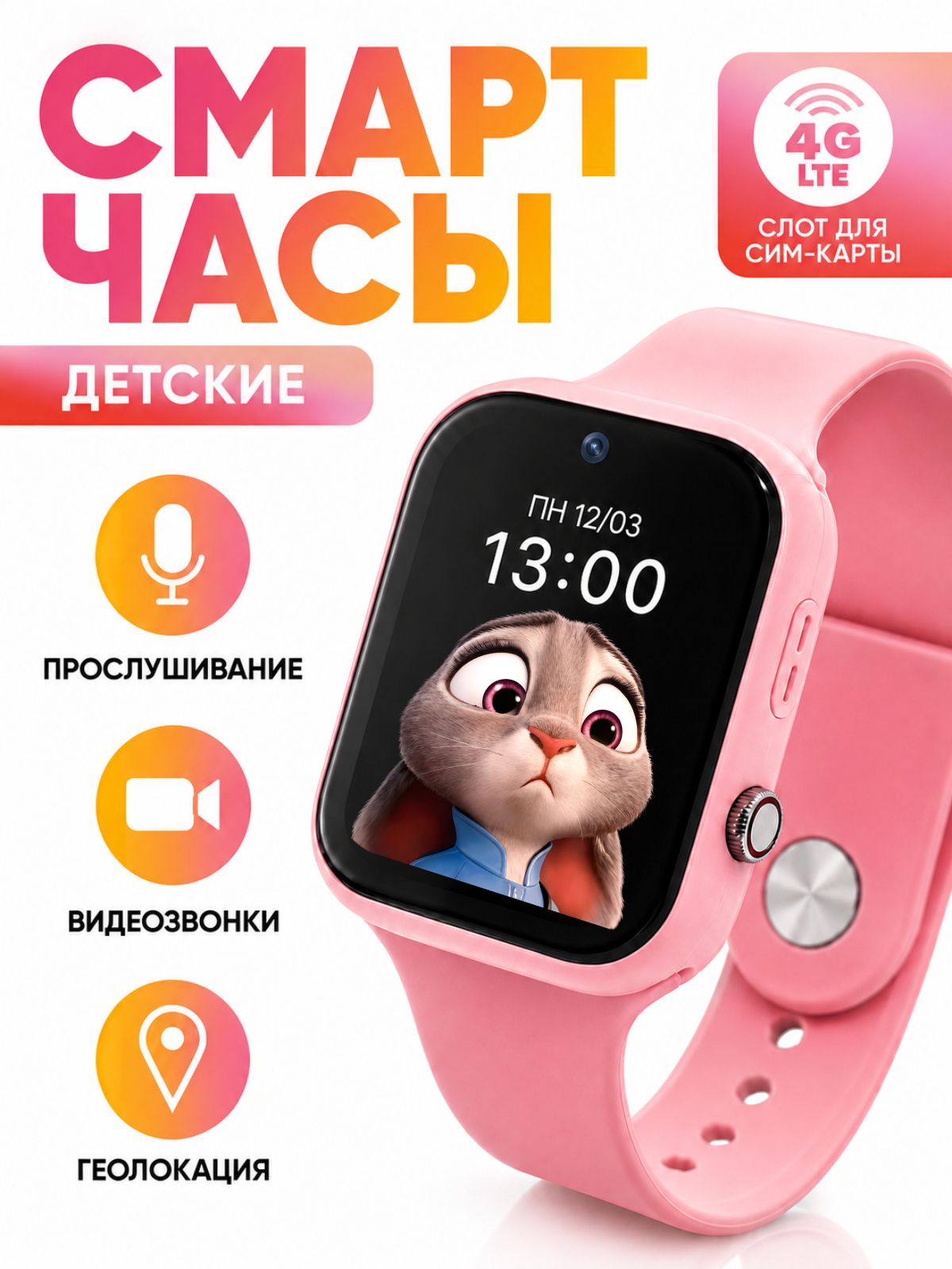 SMART WATCH Смарт-часы детские, 38mm, розовый