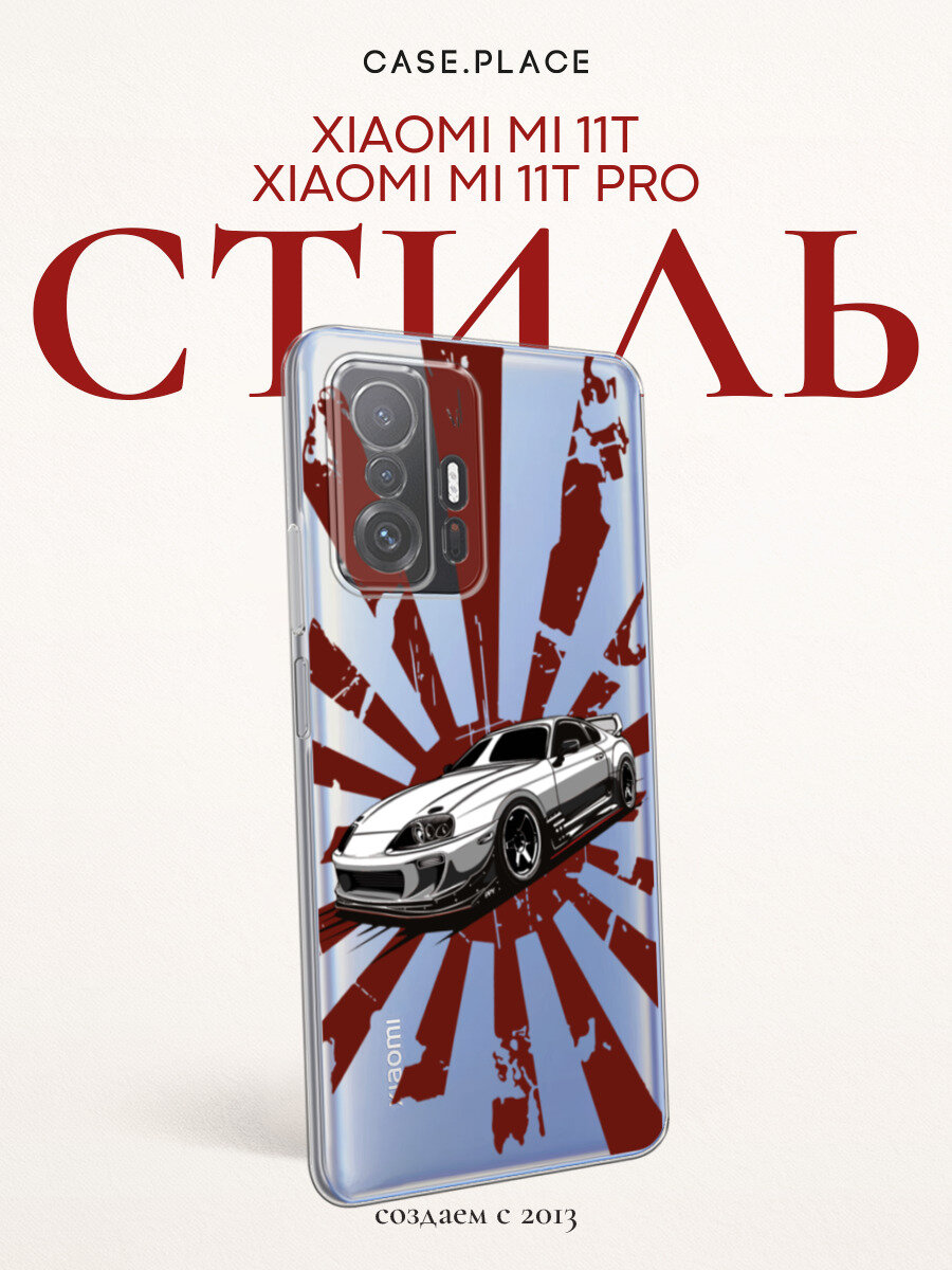 Чехол на Xiaomi Mi 11T/11T Pro / Сяоми Ми 11T/11T Про с принтом Спортивный автомобиль, прозрачный
