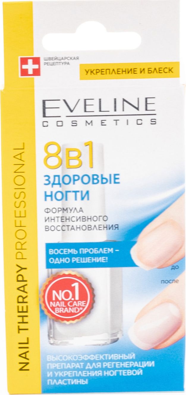 EVELINE Cosmetics / Эвелин Косметикс Средство для укрепления ногтей 8в1 для регенерации ногтей 12мл / уход для рук