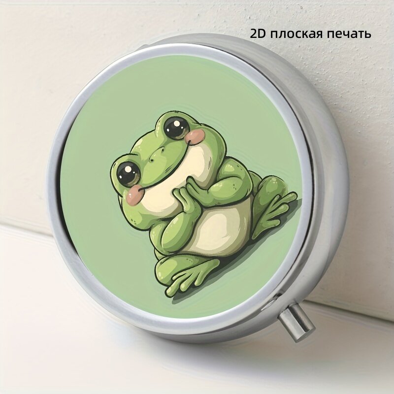 Коробочка для таблеток круглая с принтом лягушки, 1 шт, двухсекционная металлическая шкатулка для путешествий и спорта