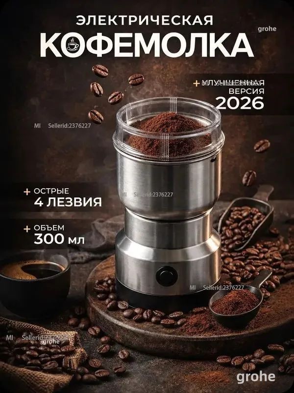 Bosch Кофемолка 2CLVO3_ob_1VHNNU 200 Вт, объем 200 г