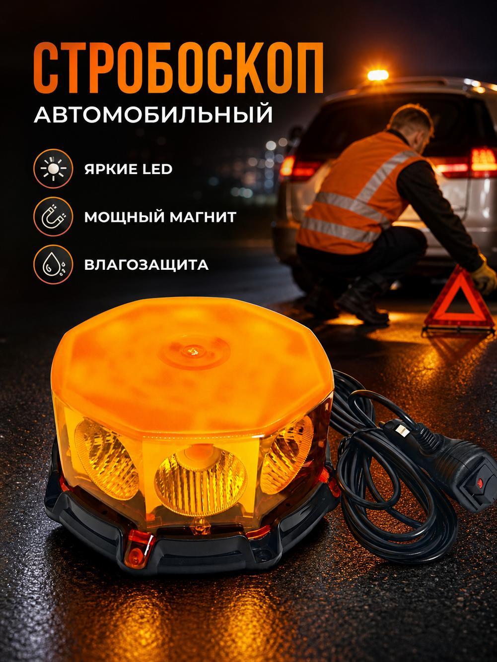 Автомобильный потолочный светильник