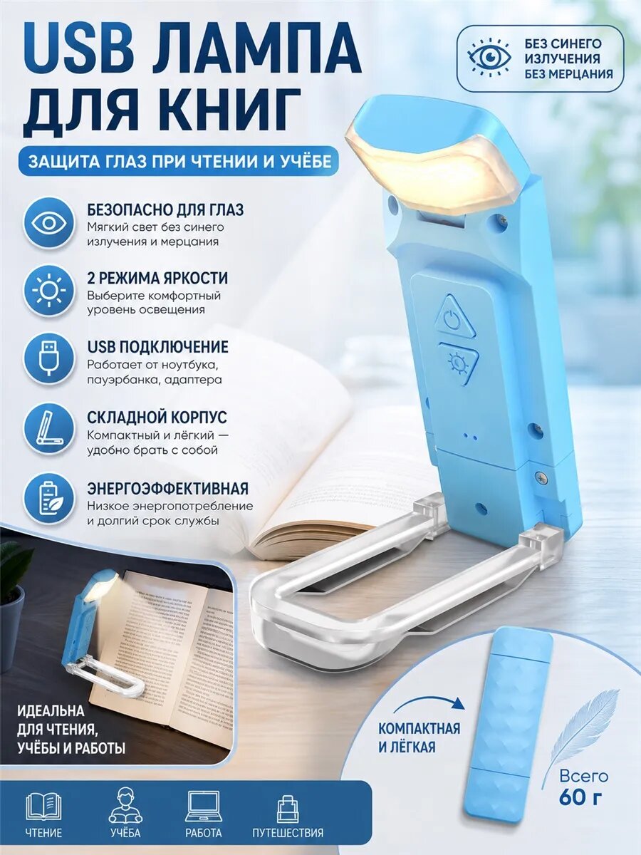 Фонарик для чтения книг лампа на прищепке