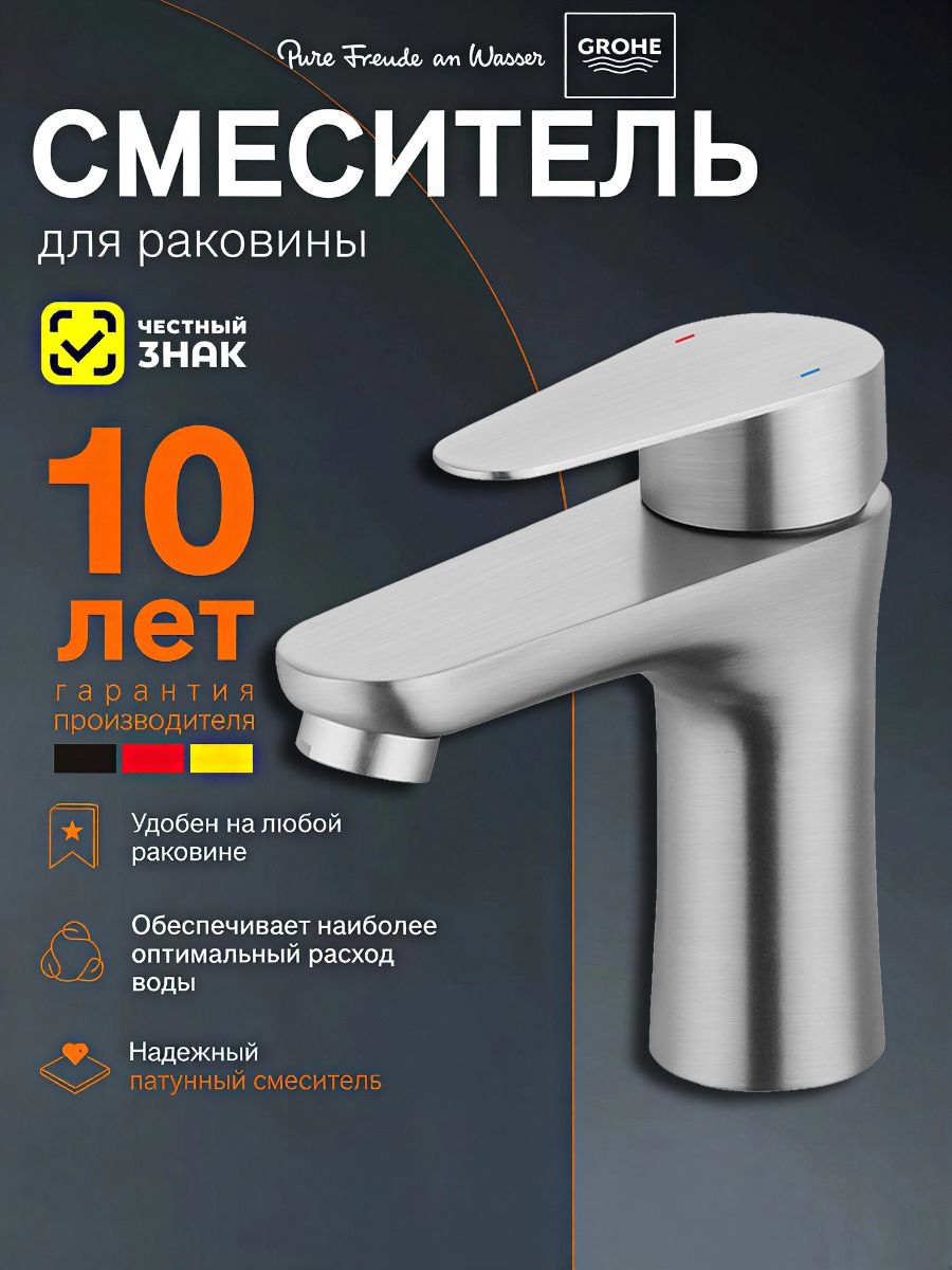 Smesitel dlya rakoviny i kuhni grohe g557