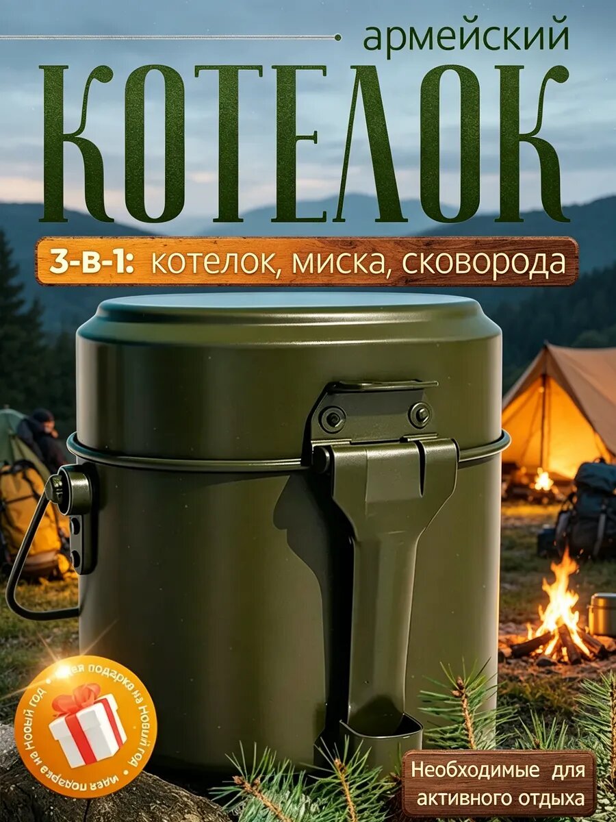Черпак алюминиевый с крышкой