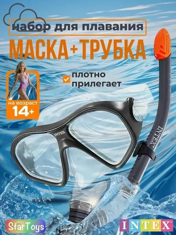 Маска для плавания，Экономика, доступные, из Китая. Срочный транспорт. Экономика, доступные, из Китая.