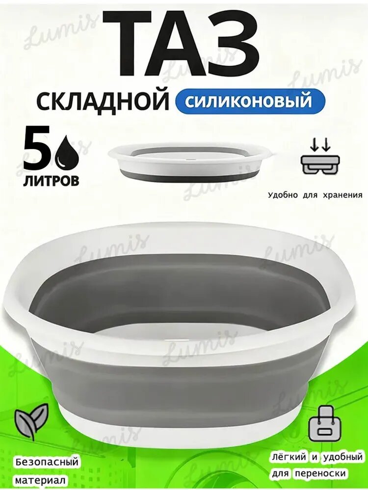 Таз "Похожее от магазина", 5 л, 1 шт