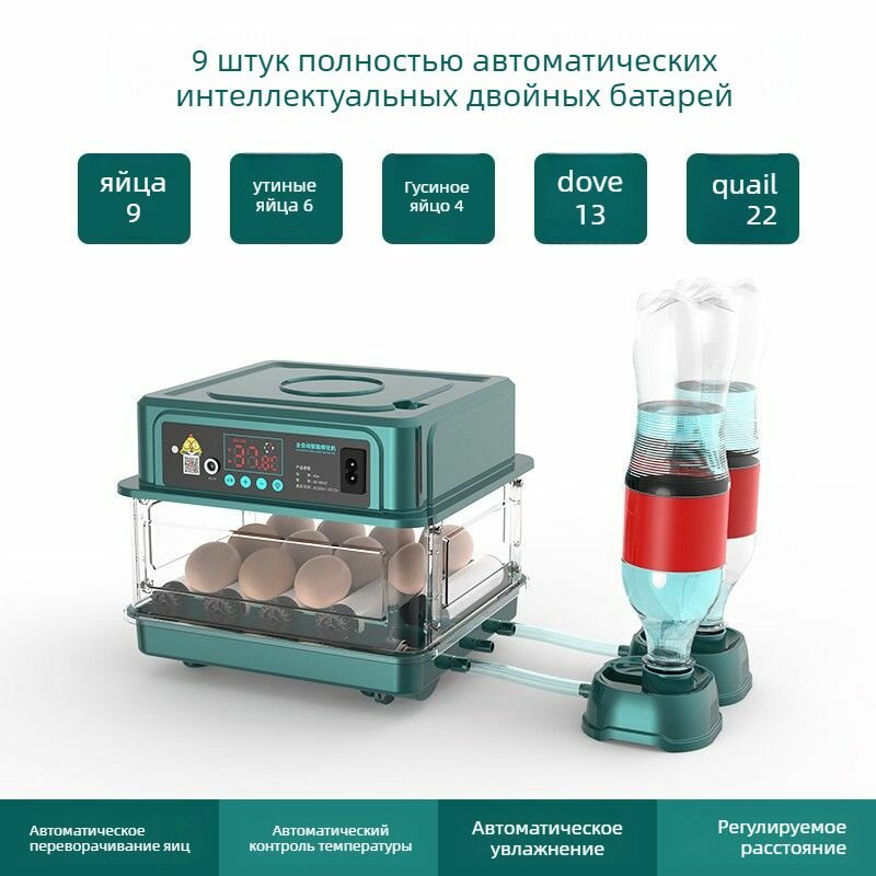 Полностью автоматический инкубатор для яиц яичный инкубатор