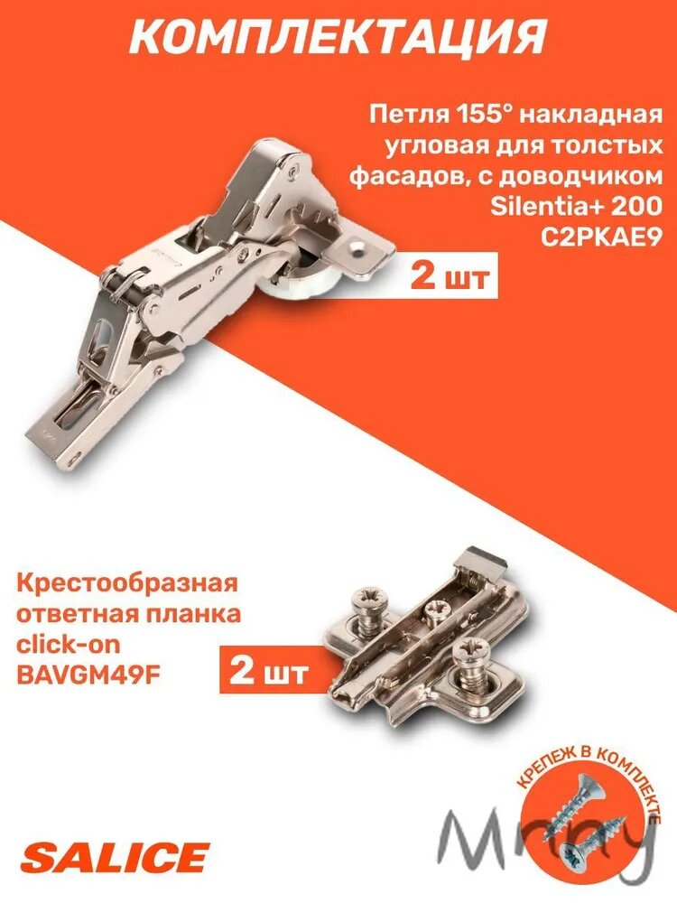 Петля мебельная — фото 1