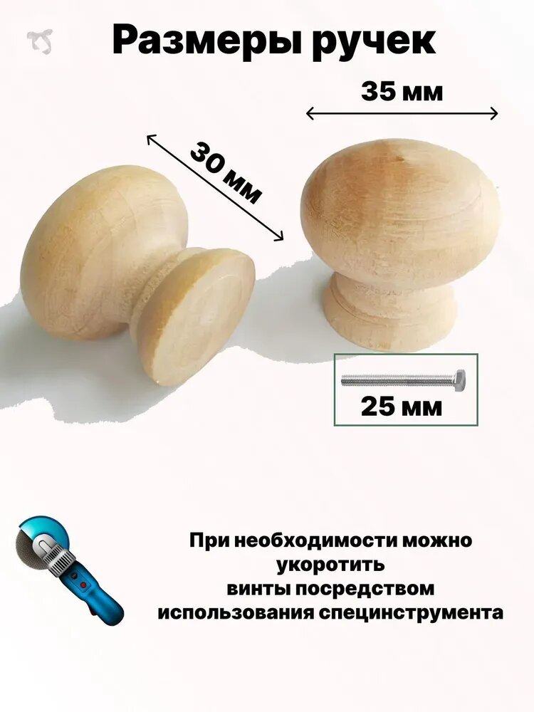 Ручка мебельная круглая деревянная, 4 шт, диаметр 35 мм, крепеж в комплекте — фото 1