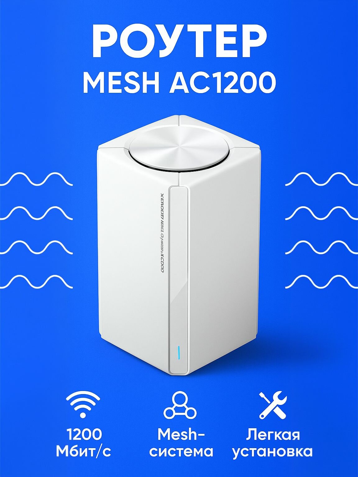 Wi-Fi роутер Xiaomi Mesh System AC1200 X56843 RD13 DVB4456GL (1-pack) EU