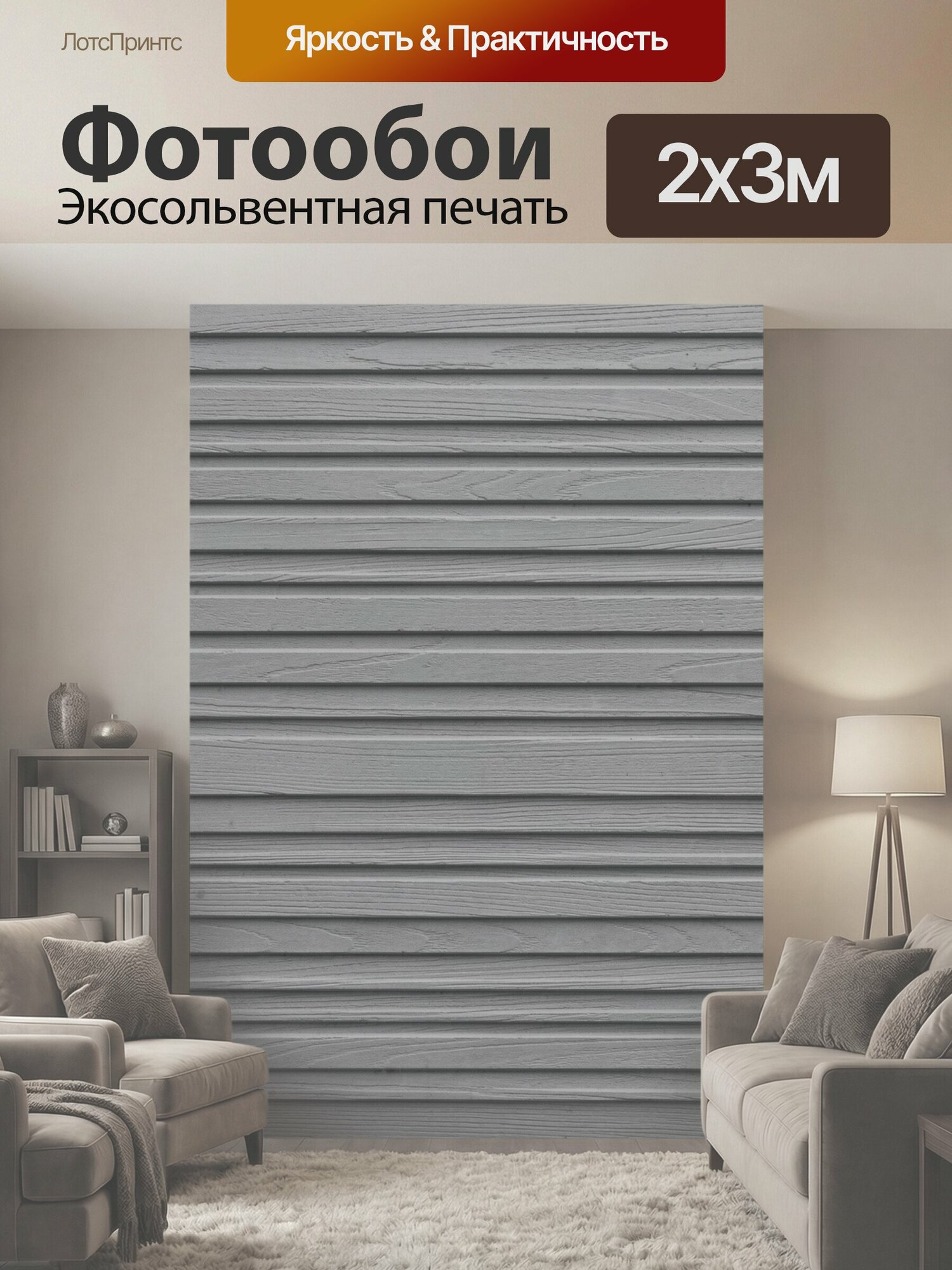 Фотообои "Серые деревянные доски с рельефом. Рельефная фактура состаренной древесины: параллельные планки в холодных серых тонах с тонкими." 200x300 см. экосольвентная печать
