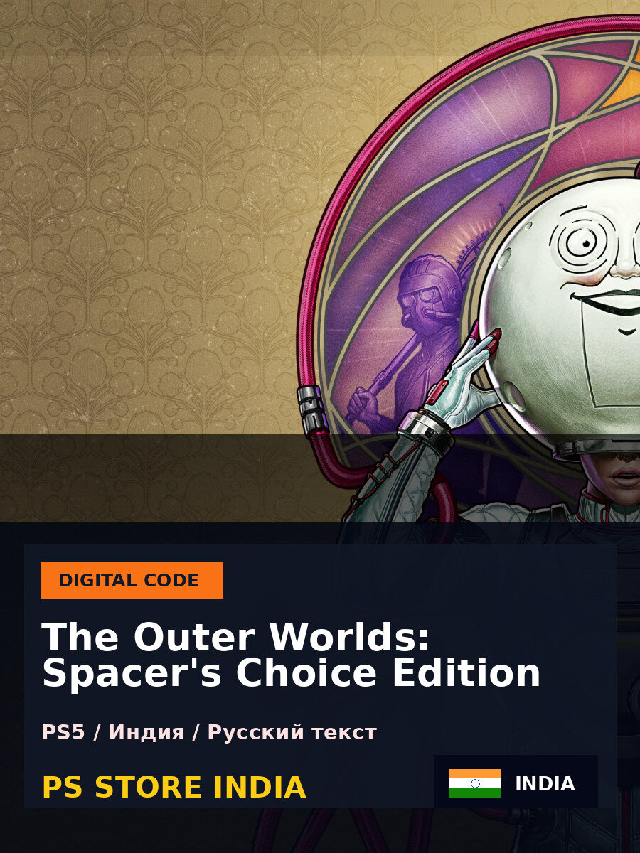 The Outer Worlds: Spacer's Choice Edition PS5 — PlayStation Store Индия, цифровая версия