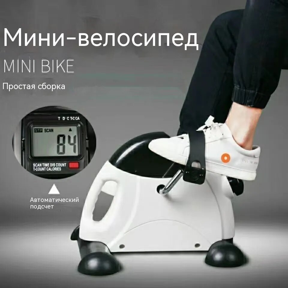 Мини-велотренажер B818_1479662715-kpg1