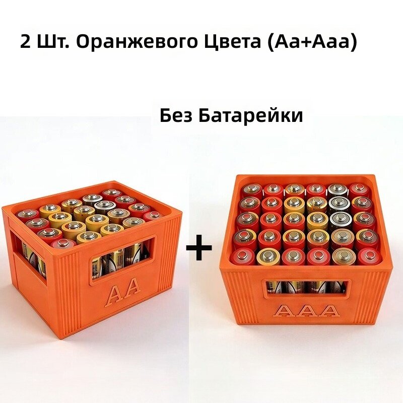 Органайзер для батареек AAA/AA, большой вместимости, 30/20 ячеек, прочный пластик, декоративный, штабелируемый, оранжевый, 2 шт.