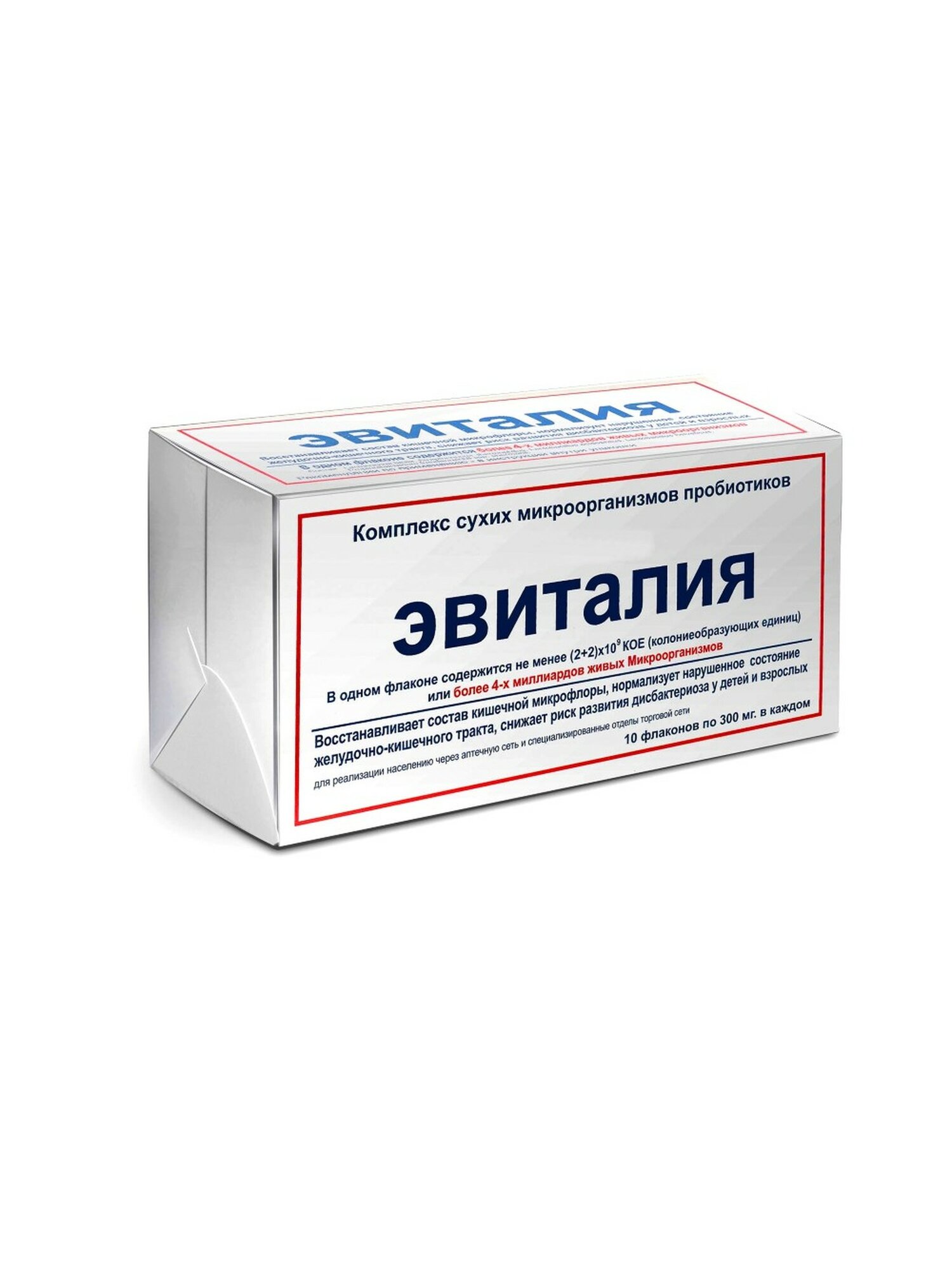 Эвиталия комплекс сухих микроорганизмов пробиотиков 0,3 N10ФЛАК